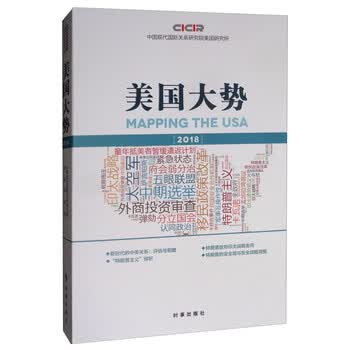 美国大势·20189787519503406