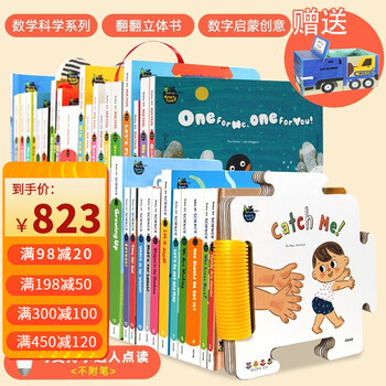英文原版数学+科学Baby all maths数科学系列40册绘本宝宝翻翻书立体书数
