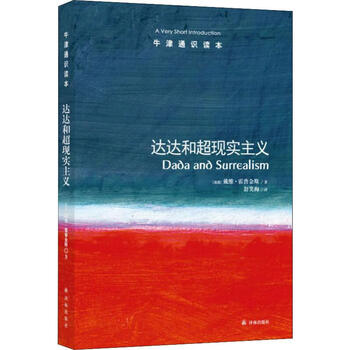 达达和超现实主义