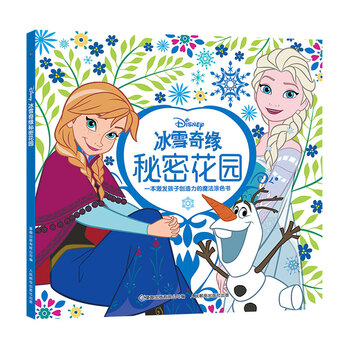 冰雪奇缘秘密花园