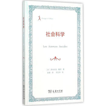 社会科学