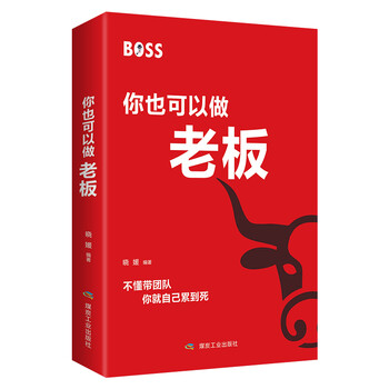你也可以做老板9787502069674煤炭工业