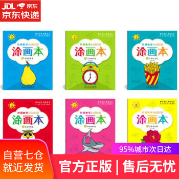 【正版图书】阶梯教学 小小美术家涂画本 赵锦杰 著 安徽美术出版社