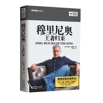 穆里尼奥:归来:return of the* 传记 书籍