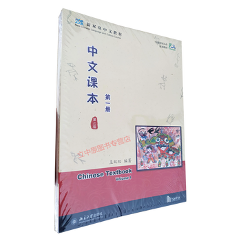 新双双中文教材-中文课本 第二版 第一册 （含课本、练习本、识字卡）9787301237779 包邮