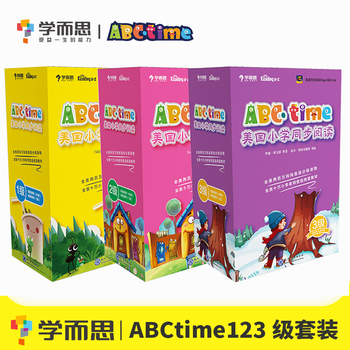 学而思 ABC time美国小学英语同步阅读123级全3册 少儿英语分级阅读 初级阶段幼儿园大中小班