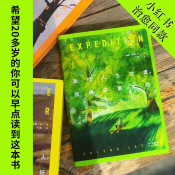 我的人生空虚，我想干票大的