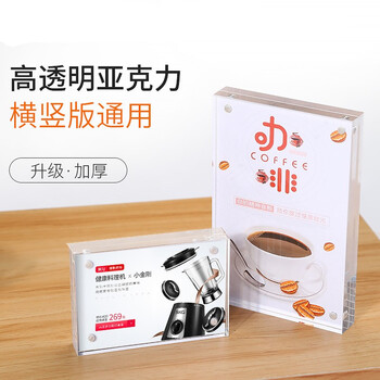 强磁加厚亚克力桌牌台签标签架桌摆台卡菜品牌价格牌展示牌手机标价签台牌 透明直角 120x80mm