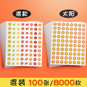 儿童奖励贴纸小学生幼儿园积分小红花大拇指太阳花一年级教师专用宝宝卡通可爱贴纸装饰小图案贴画奖励表扬贴 100张/混款+太阳各50张