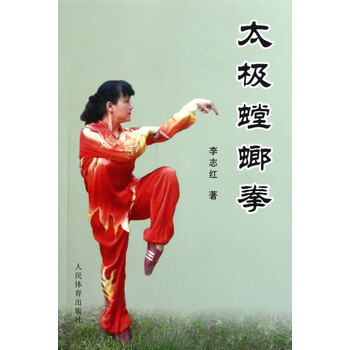 太极螳螂拳