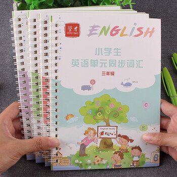 三年级练字帖小学生凹槽英语同步人教版3-6英文字母单词硬笔写字 全4本英语单元词汇【送两套笔