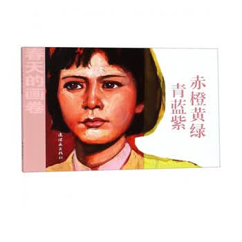 赤橙黄绿青蓝紫/春天的画卷