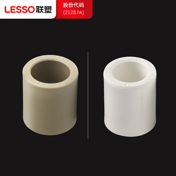 【联塑1.2寸/dn40/白】联塑（LESSO）ppr直通直接头 1.2寸/dn40 一个(PPR给水管配件)抗压加厚冷热通用 白色【行情 报价 价格 评测】-京东