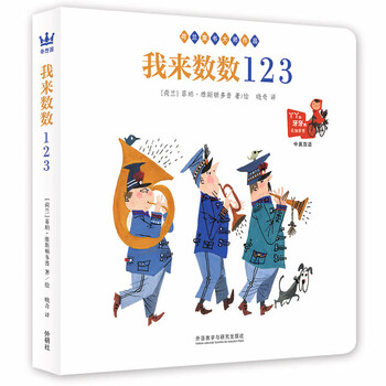 我来数数123（从1到10，从10到1，一起数一数，One two three, go!）