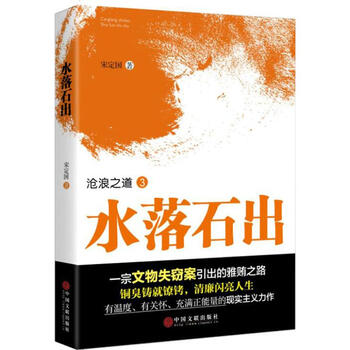 水落石出