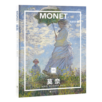 中国国家地理莫奈:光的印象纸上美术馆 画册美术史图书画集 莫奈画册