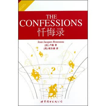忏悔录(精)/英文学术名著