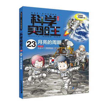 月亮的周期
