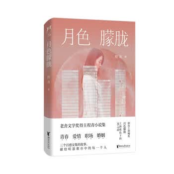 月色朦胧