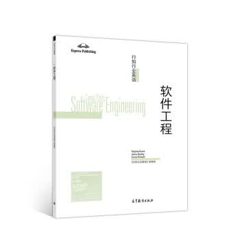 正版 行知行业英语——软件工程 [希]弗吉尼娅·埃文斯（VirginiaEvans）,《行知行业