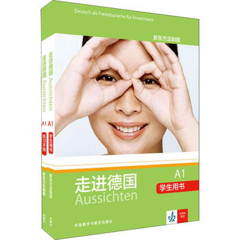 走进德国A1 学生用书 练习手册 新东方定制版(2册)