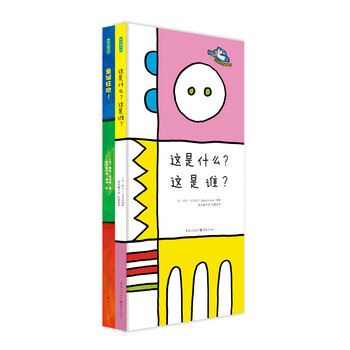 法国创意翻翻书：这是什么？这是谁？+圣诞狂欢！（套装共2册）