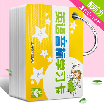正版英语音标学习卡 国际音标英语单词卡片 儿童幼儿启蒙英语卡片教材英语卡片英语单词卡 上海教育出版社