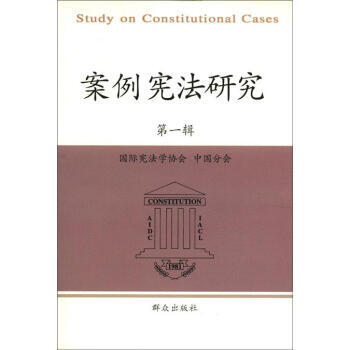 案例研究辑