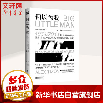 何以为我