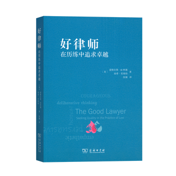 好律师：在历练中追求卓越
