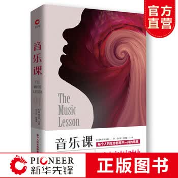 现货】音乐课-维克多伍顿Victor L. Wooten 全译无删减 世界知名音乐家的成功哲学长篇小