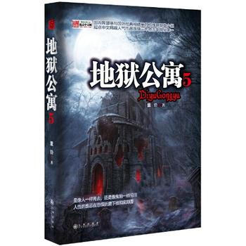 公寓5