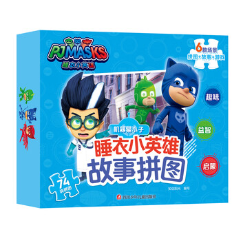 机器猫小子/睡衣小英雄故事拼图