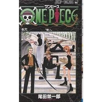 海贼王 6ONE PIECE 6