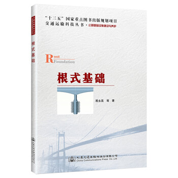 根式基础
