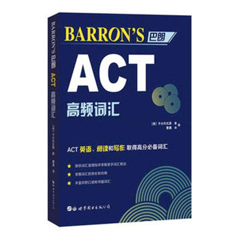 Barron’s巴朗ACT*指南