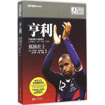 亨利