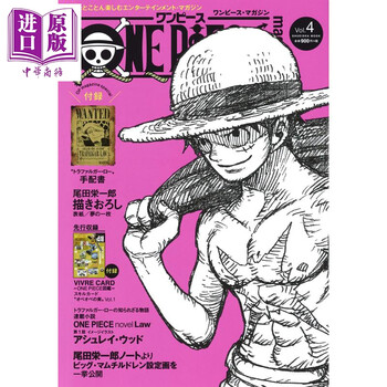 海贼王 Vol.4 路飞 日文原版 ONE PIECE Vol.4