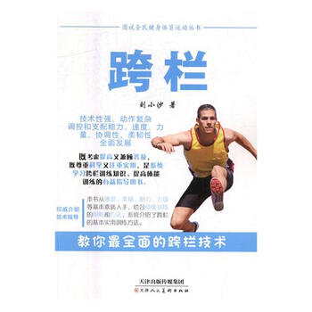 跨页 体育/运动 书籍