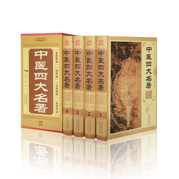 中医四大名著正版套装 黄帝内经+金匮要略+温病条辨+伤寒论全集 古代医学基础理论 中医养生书籍