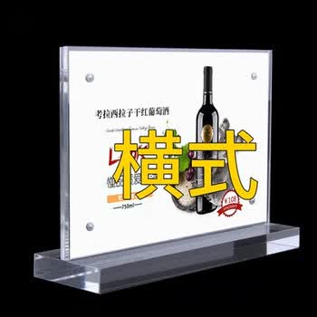 亚克力强磁桌牌台卡姓名牌透明台牌台签产品展示牌酒水牌餐牌菜单牌立牌会议牌 横款11*22cm