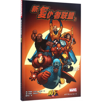 新复仇者联盟(2哨兵)