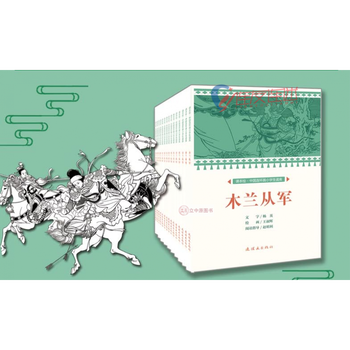 课本绘 中国连环画小学生读库 西厢记 三打白骨精 梁山伯与祝英台 木兰从军 孔雀东南飞 毕昇等28册