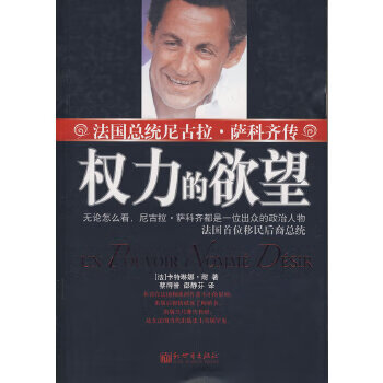 权利的欲望