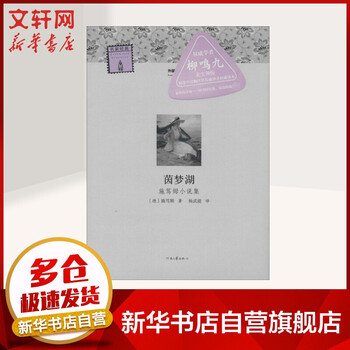 茵梦湖
