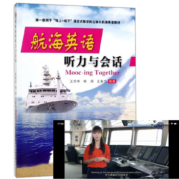 航海英语听力与会话(附视频) Mooc-ing Together 航海院校教学参考书