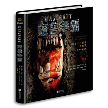 魔兽争霸:黑暗之门背后的 文学 书籍