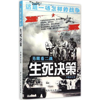 生死决策