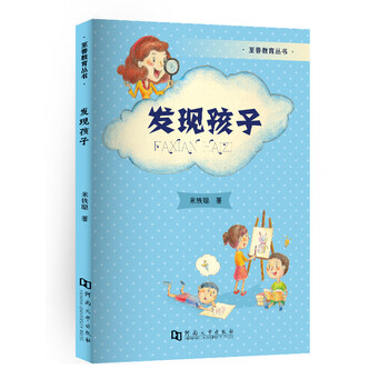 发现孩子 育儿/家教 书籍