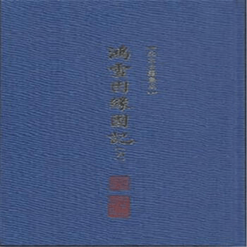 北京古籍集成（全80册）